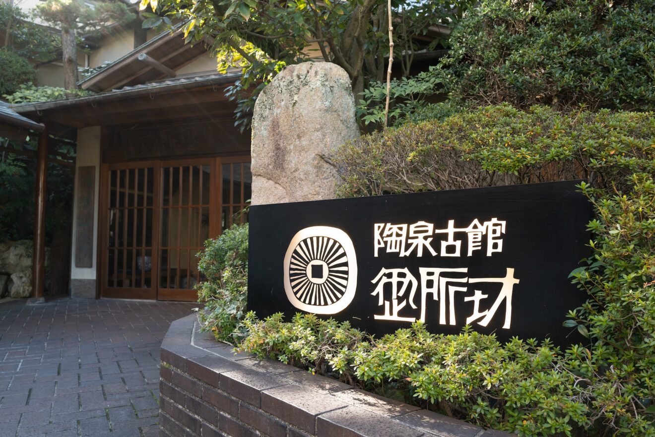 Travel Japan | ページ 2 | AVENIORA